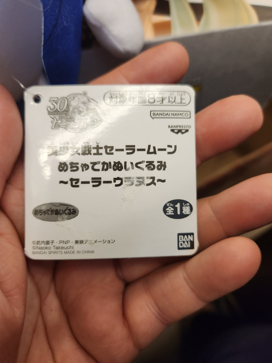 SAILOR MOON MECHA DEKAI BIG PLUSH SAILOR URANUS – Star Cast Anime